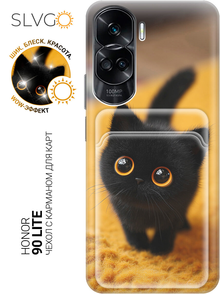 Силиконовый чехол на Honor 90 Lite с принтом Маленький котик в мире уюта и тепла, pkt с карманом для карты
