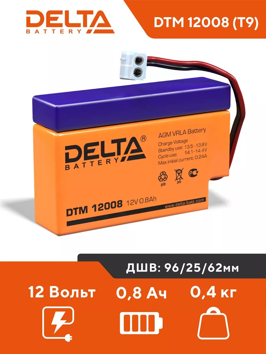 Аккумулятор 12V 0,8Ah для ИБП DTM 12008 (T9)