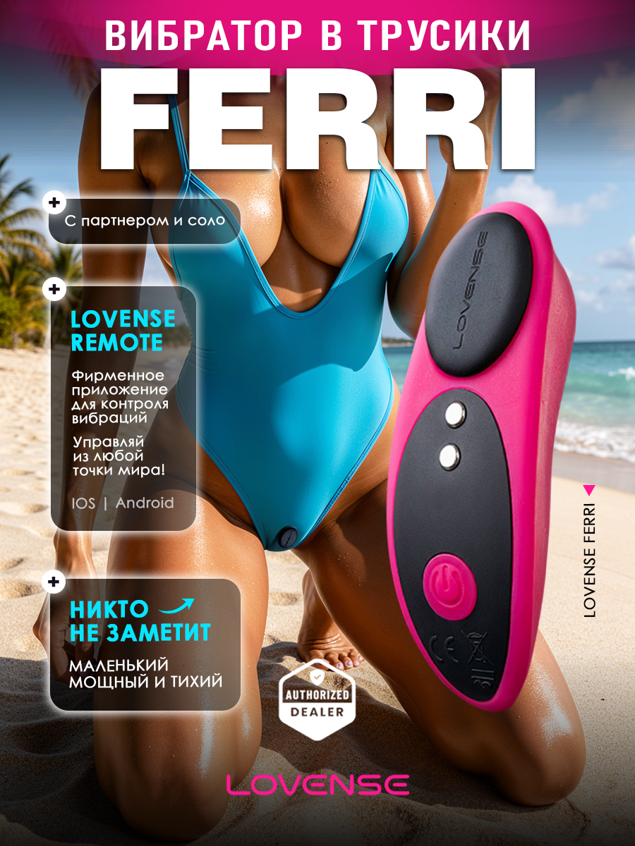 LOVENSE Ferri Вибратор для женщин, для клитора в трусики, с дистанционным управлением, силикон, розовый, 7,4 с