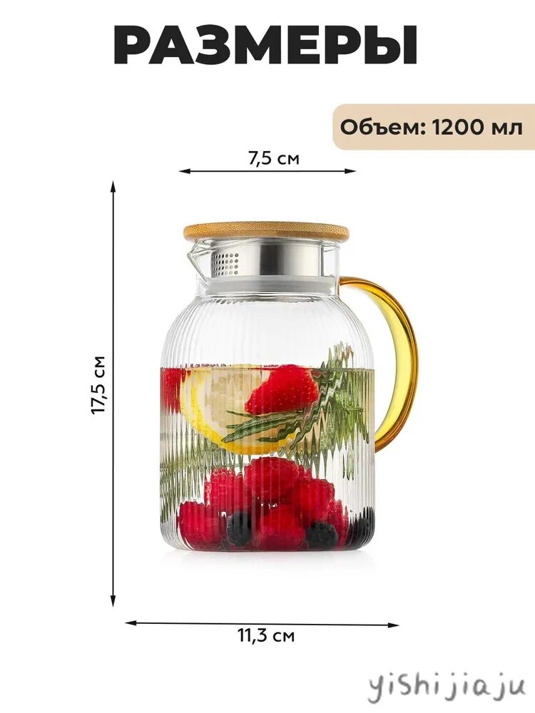 Чайник заварочный "для ресторана", 1206 мл