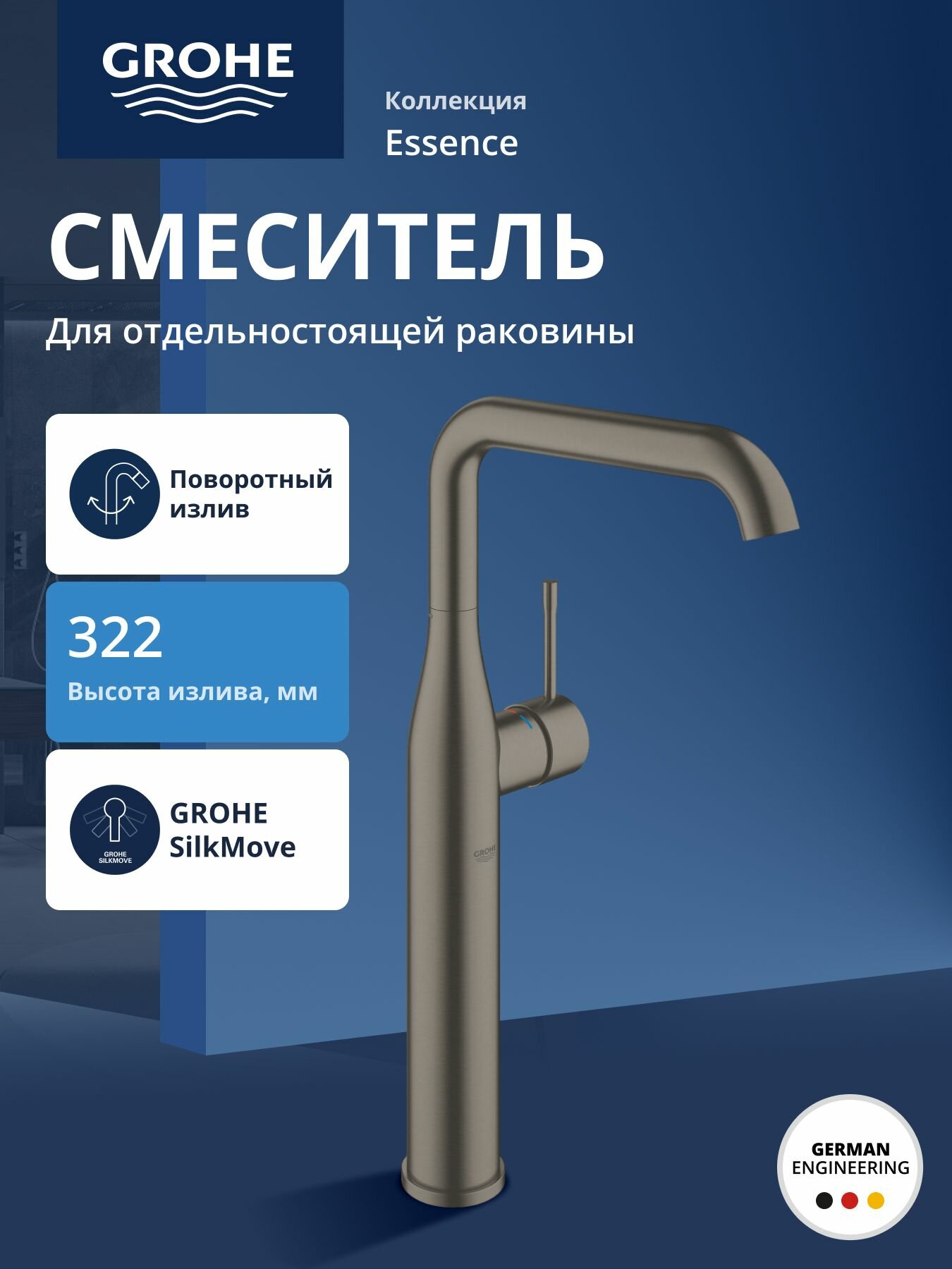 Смеситель для раковины GROHE Essence без донного клапана, XL-Size, темный графит матовый (24170AL1)