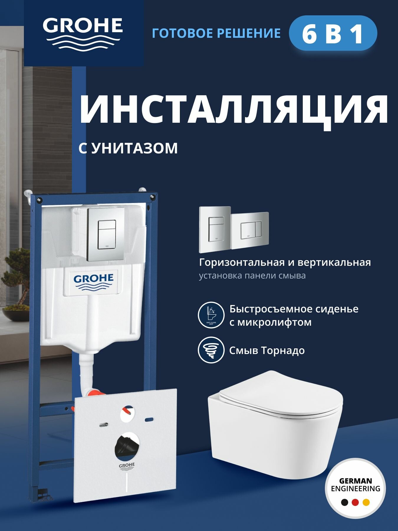 Комплект инсталляции GROHE Rapid SL с унитазом Aquatek оберон и сиденьем с микролифтом, белый, панель хром (NW0267)