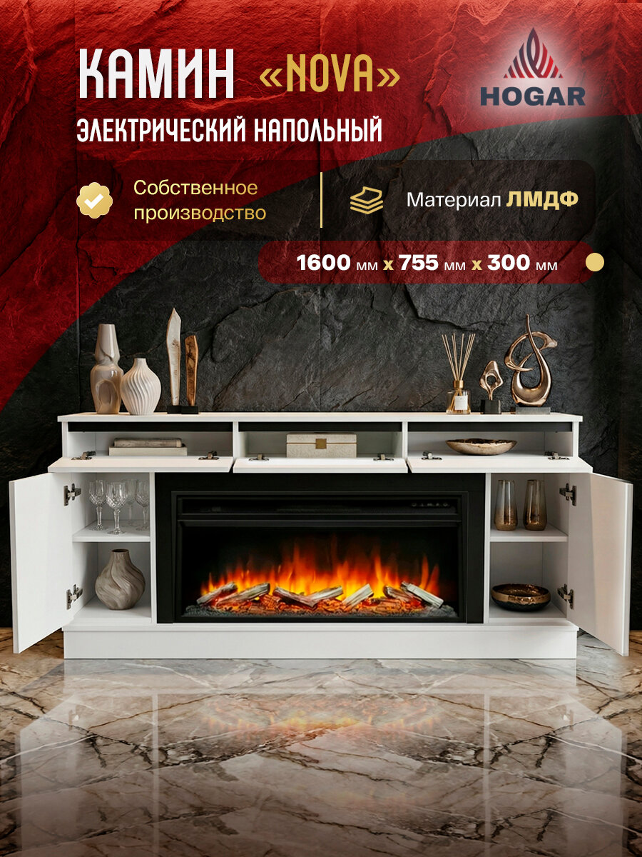 Камин электрический Nova 40 напольный с очагом и порталом, с пультом, обогревом и имитацией огня (Электрокамин)
