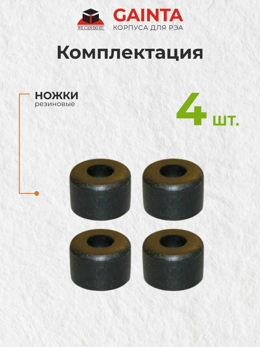 Резиновая ножка 4 шт. GAINTA RF-4010 для корпусов, цилиндрическая, черный, 10x16 мм