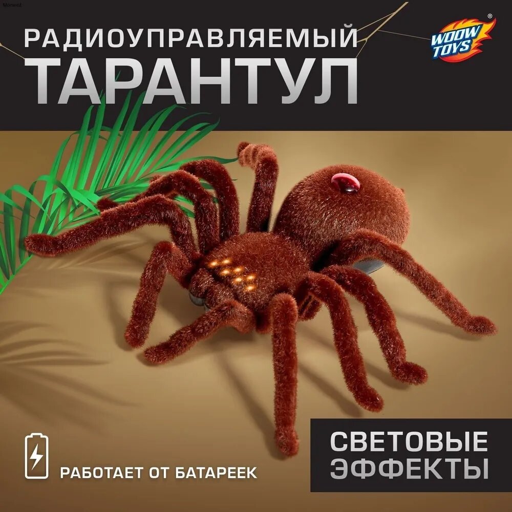 Паук на пульте управления WOOW TOYS "Тарантул", со световыми эффектами