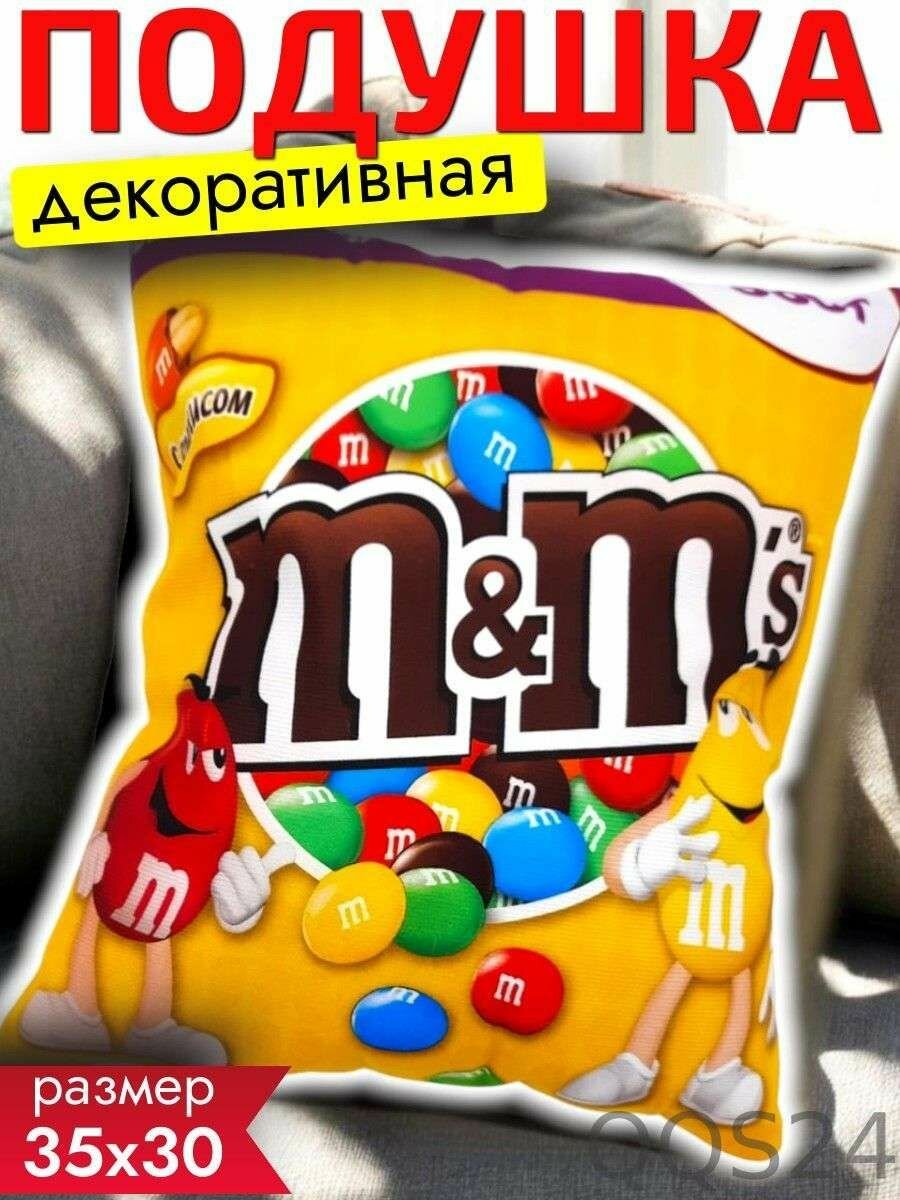 Подушка декоративная m&m's с арахисом 35х30см / Подушка обнимашка Конфеты M&M's / Подарок