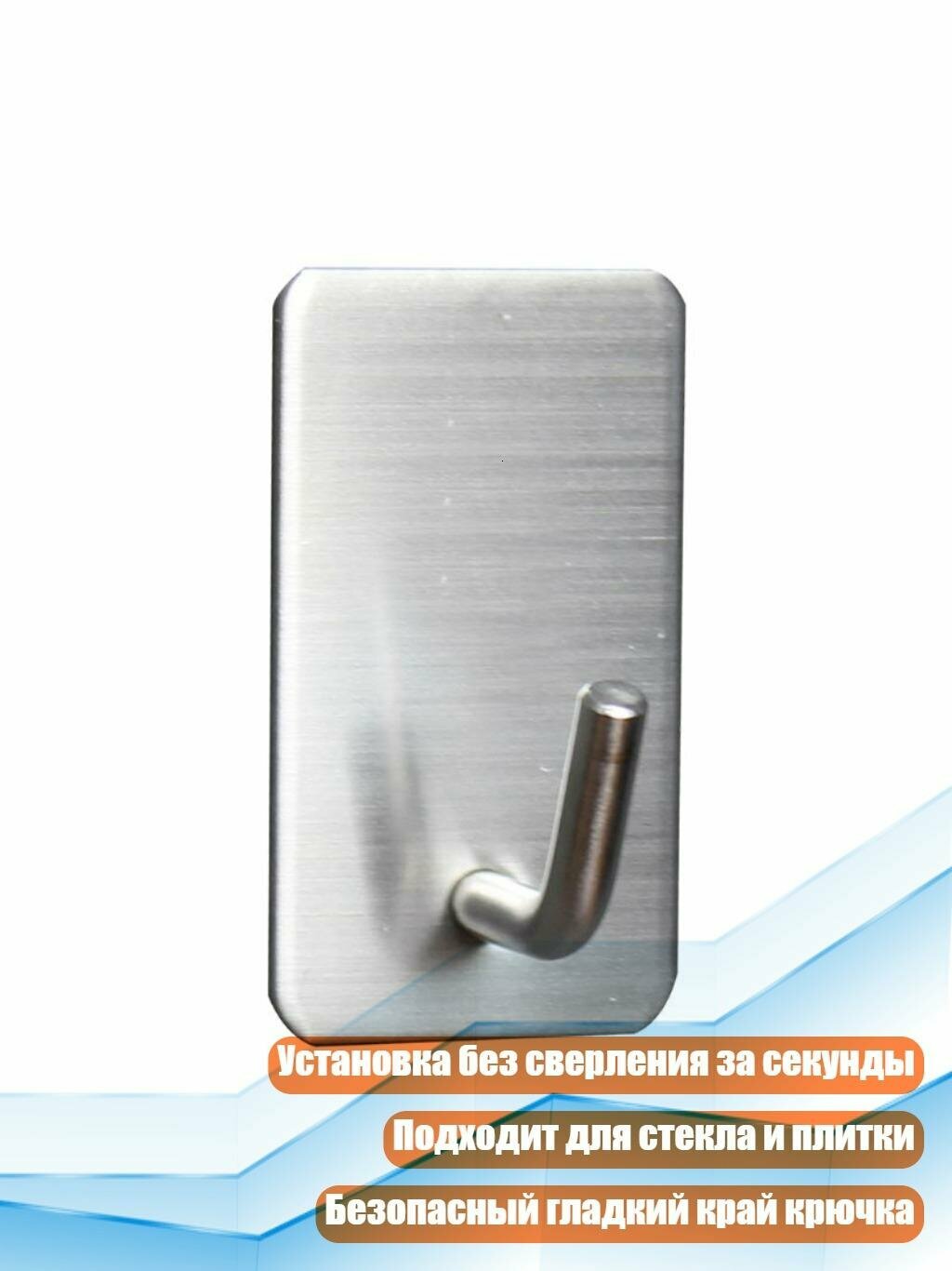 На стену: крючок из нержавеющей стали, Серебро