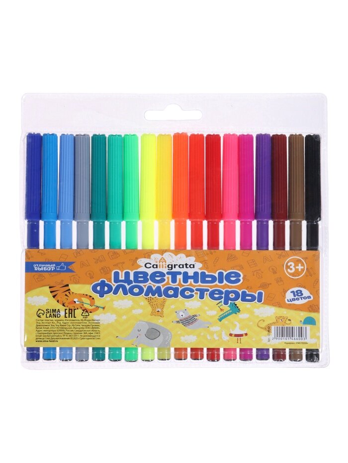 Фломастеры Calligrata, 18 цветов, в блистере, вентилируемый колпачок