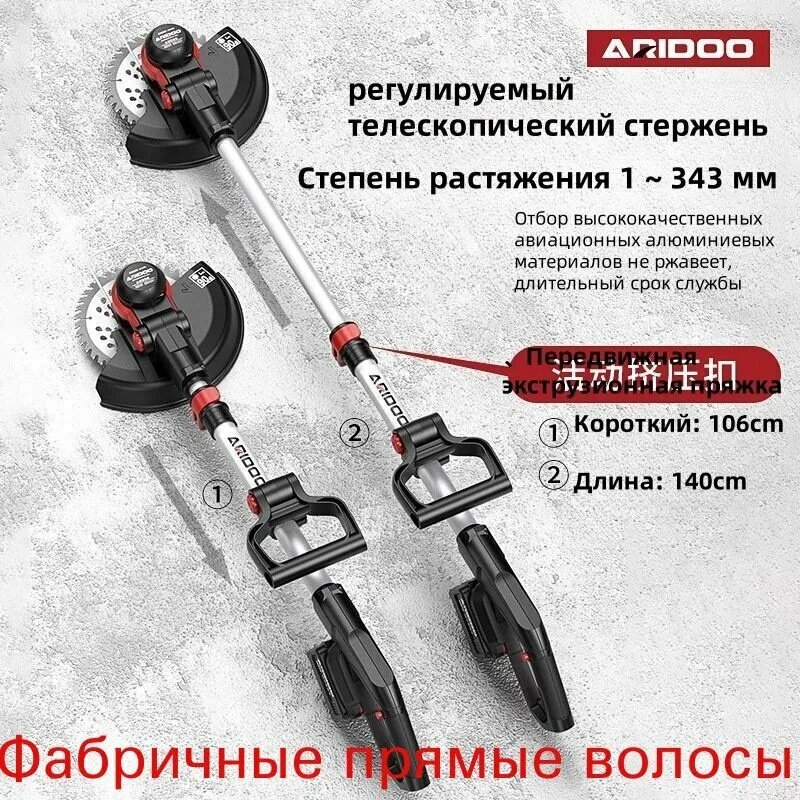 ARIDOO Газонокосилка — фото 1