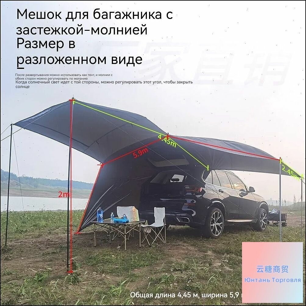 Автомобильная уличная палатка для багажника трехсезонная черная 590x450x200 см комплект с сумкой и стойками