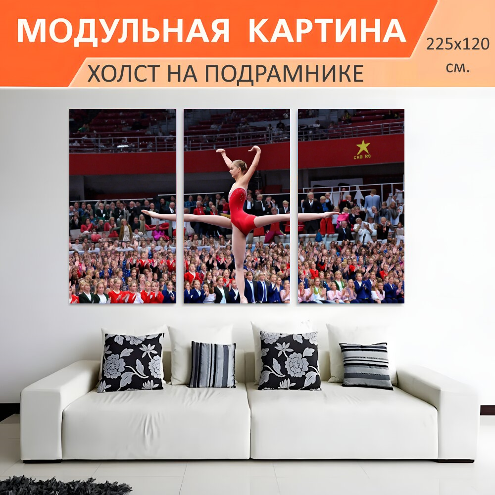 Модульная картина на холсте "ссср интернационал, величественный спортзал, где проходят соревнования по гимнастике, зрители." триптих на подрамнике 225х120 см. для интерьера