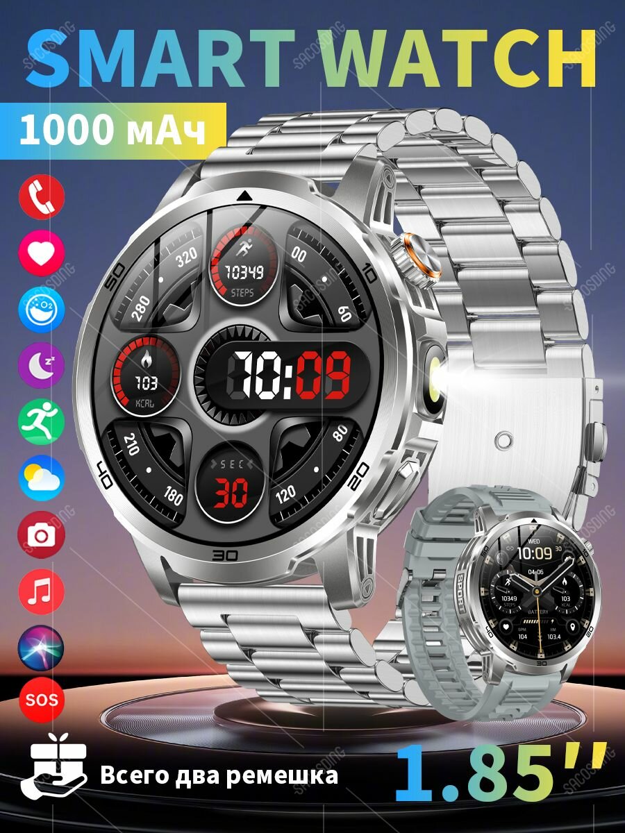 Мужские смарт-часы 1,85 HD экран 1000мАч фонарик Bluetooth звонки пульс сон спорт 100+ режимов