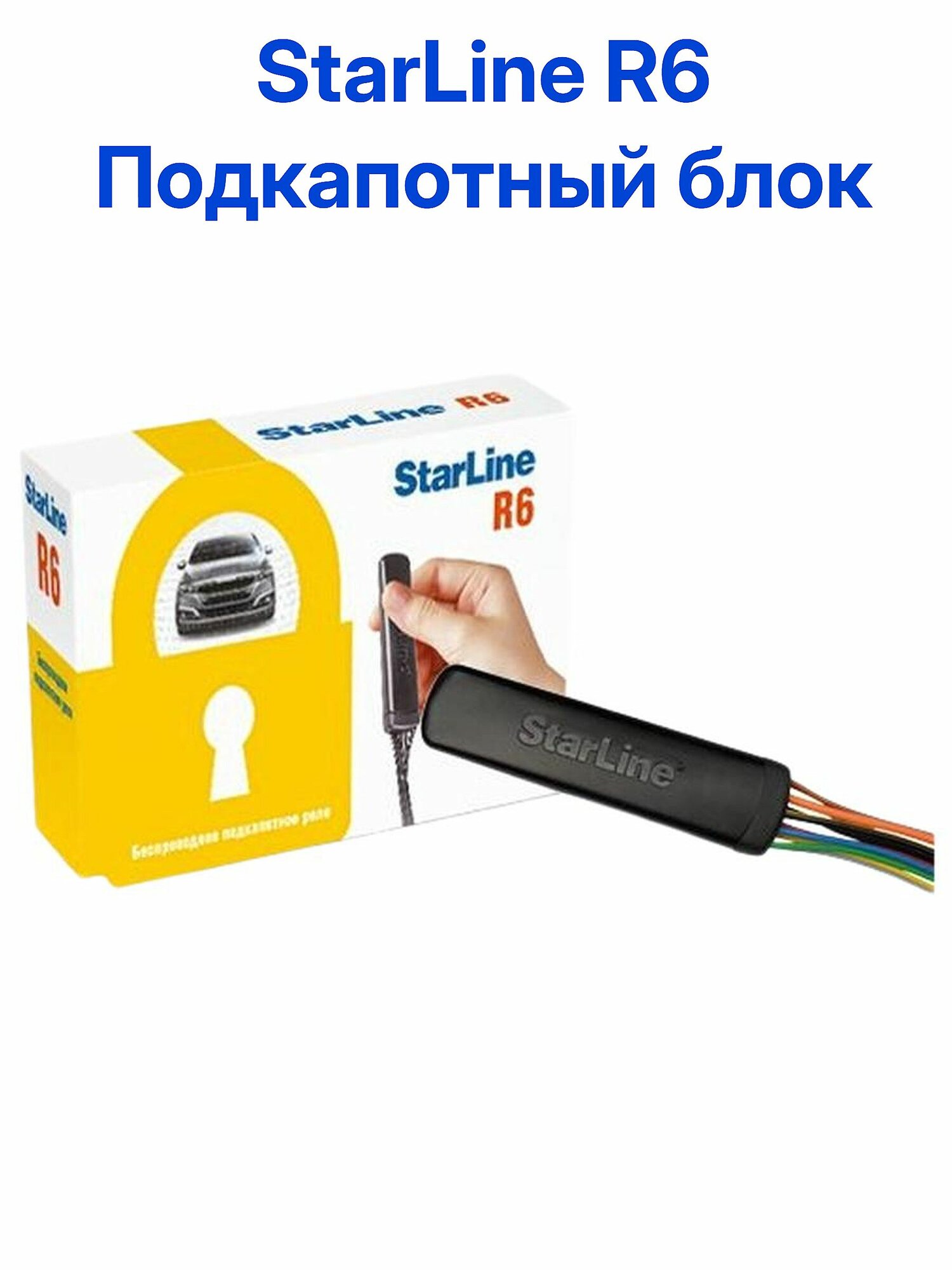 StarLine R6 Цифровое микрореле