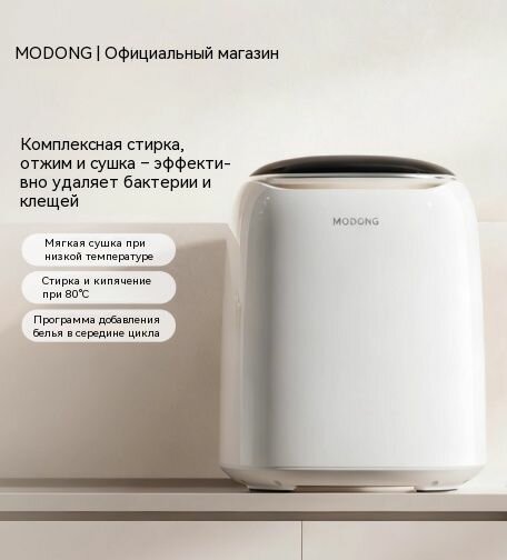 Детская стиральная машина Интегрированная система стирки, обезвоживания и сушки