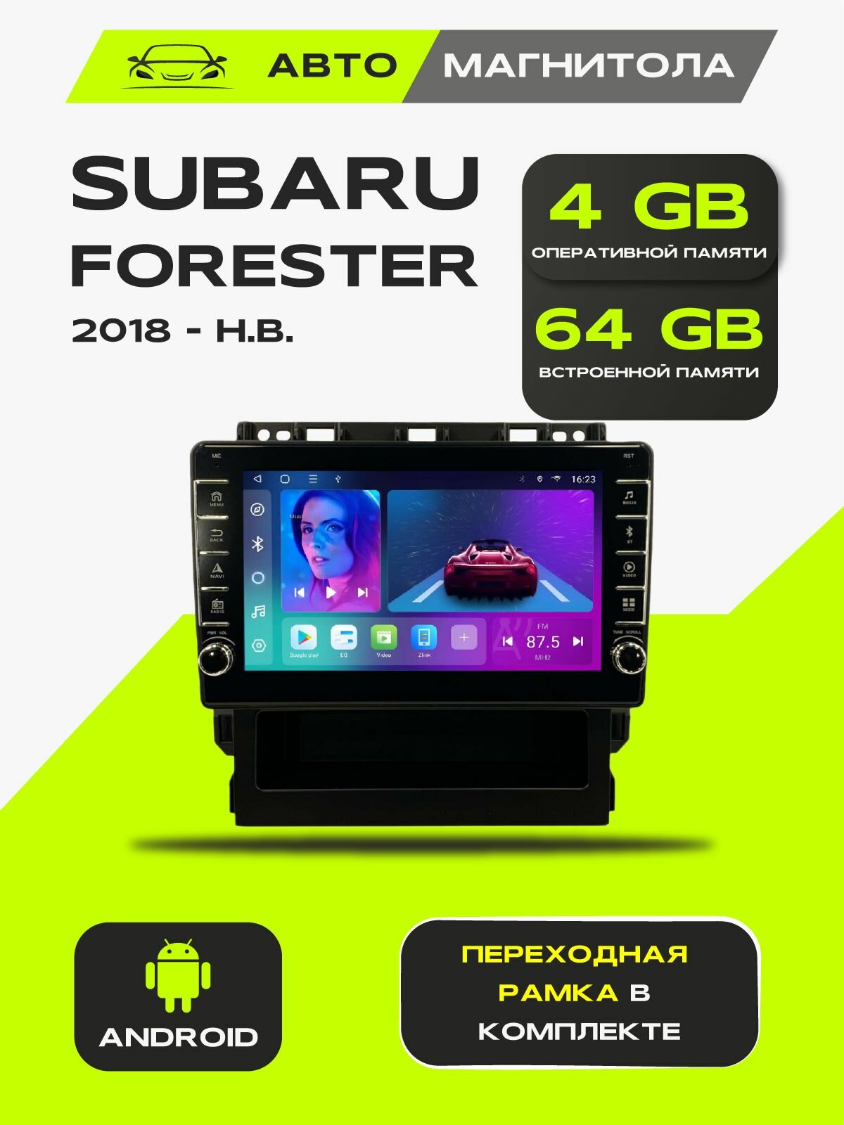 Андроид магнитола Subaru Forester 2018-н. в, 4/64GB, Субару Форестер + Переходная рамка