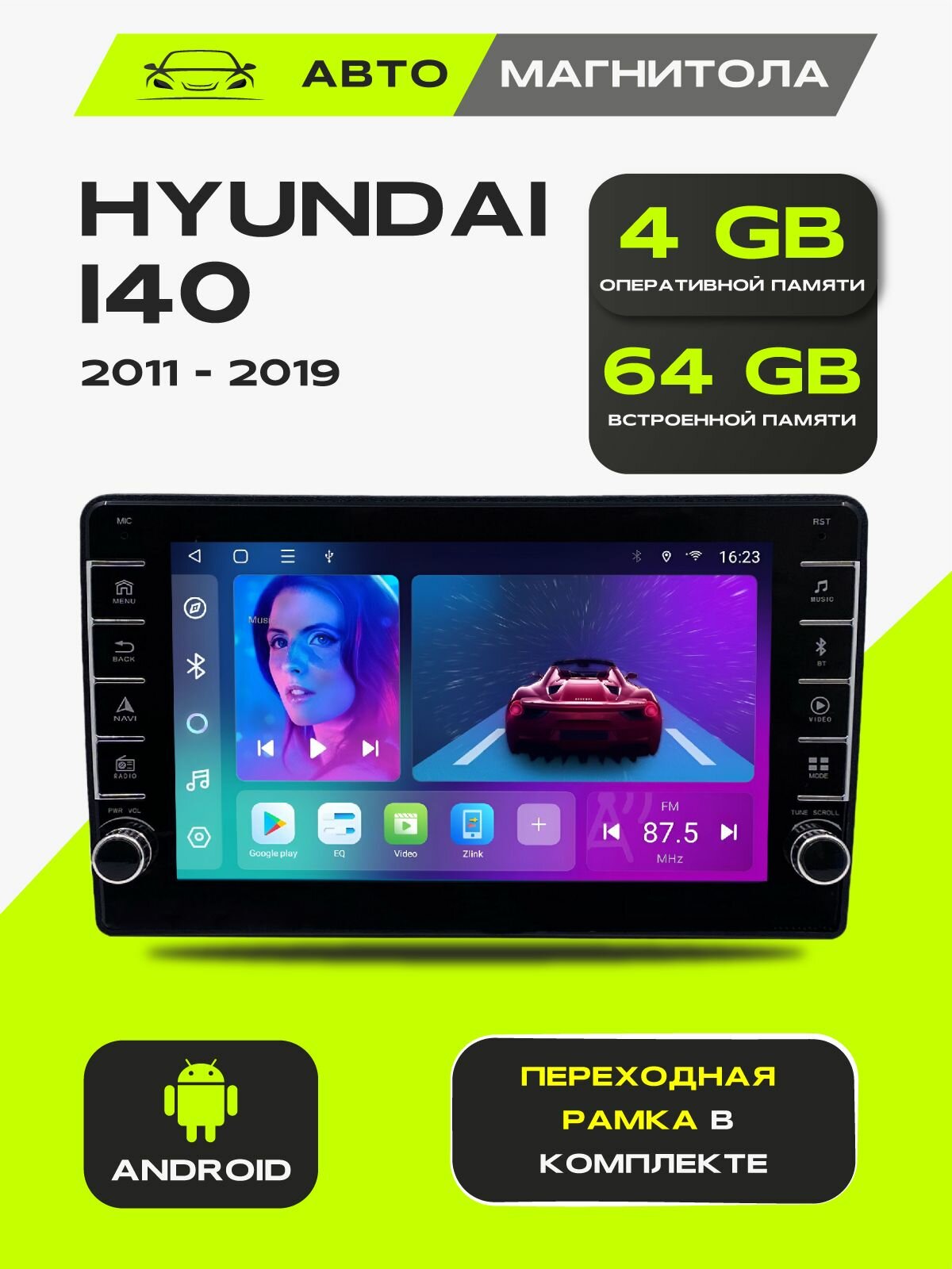 Андроид магнитола Hyundai i40 (2011-2019) , 4/64GB, Хендай Ай40 + Переходная рамка