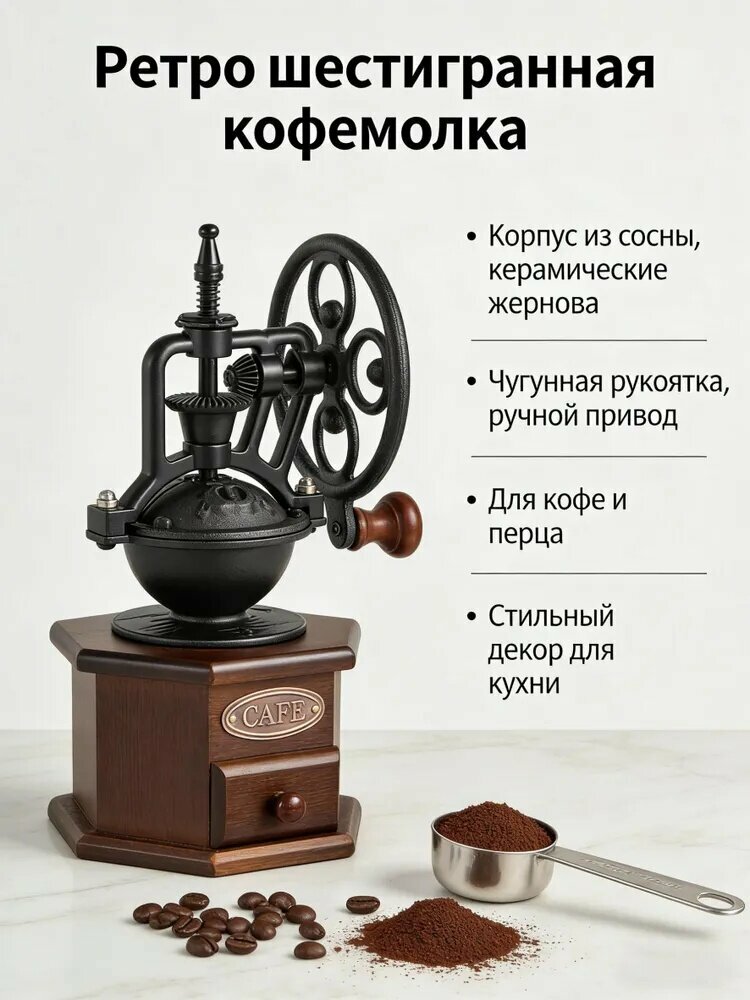 Мельница для чая