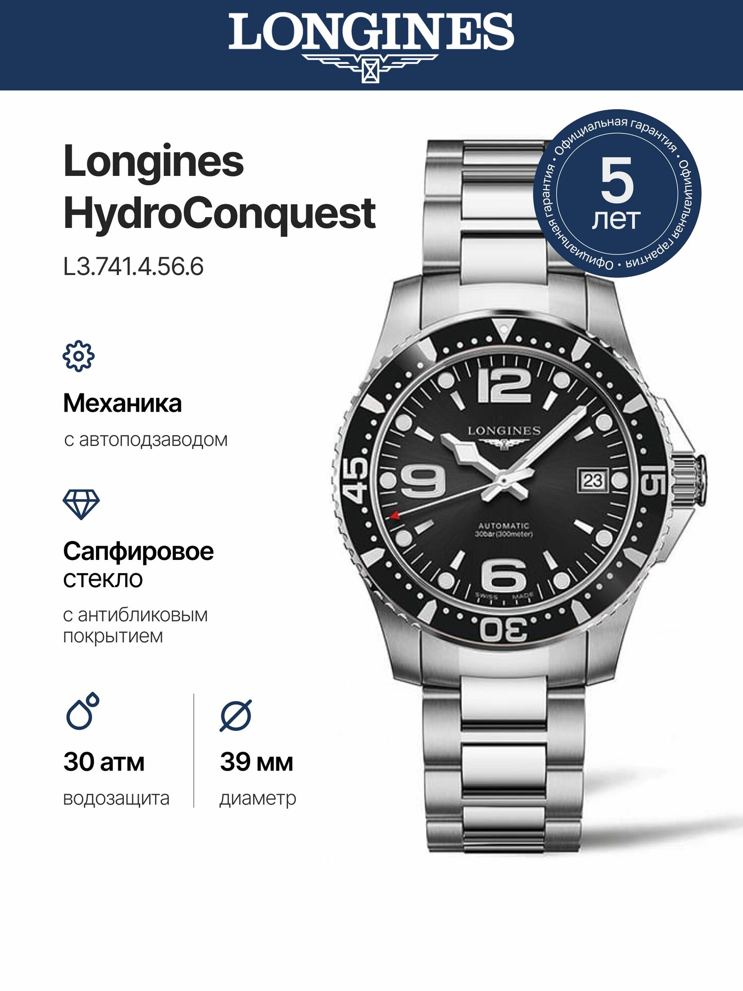 Наручные часы