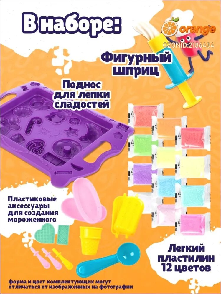 Набор для лепки пластилином Мастерская десертов Genio Kids, 12 цветов, с формочками и инструментами — фото 1