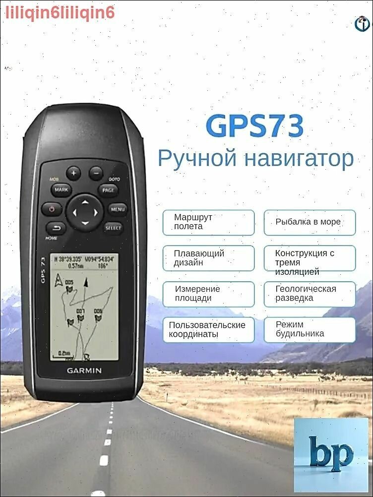 Электронный компас GPS73 с картой России и русским меню надежный навигатор для туризма, охоты и походовya