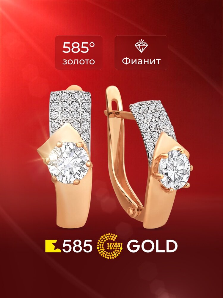 Серьги, красное золото, 585 проба, родирование, фианит