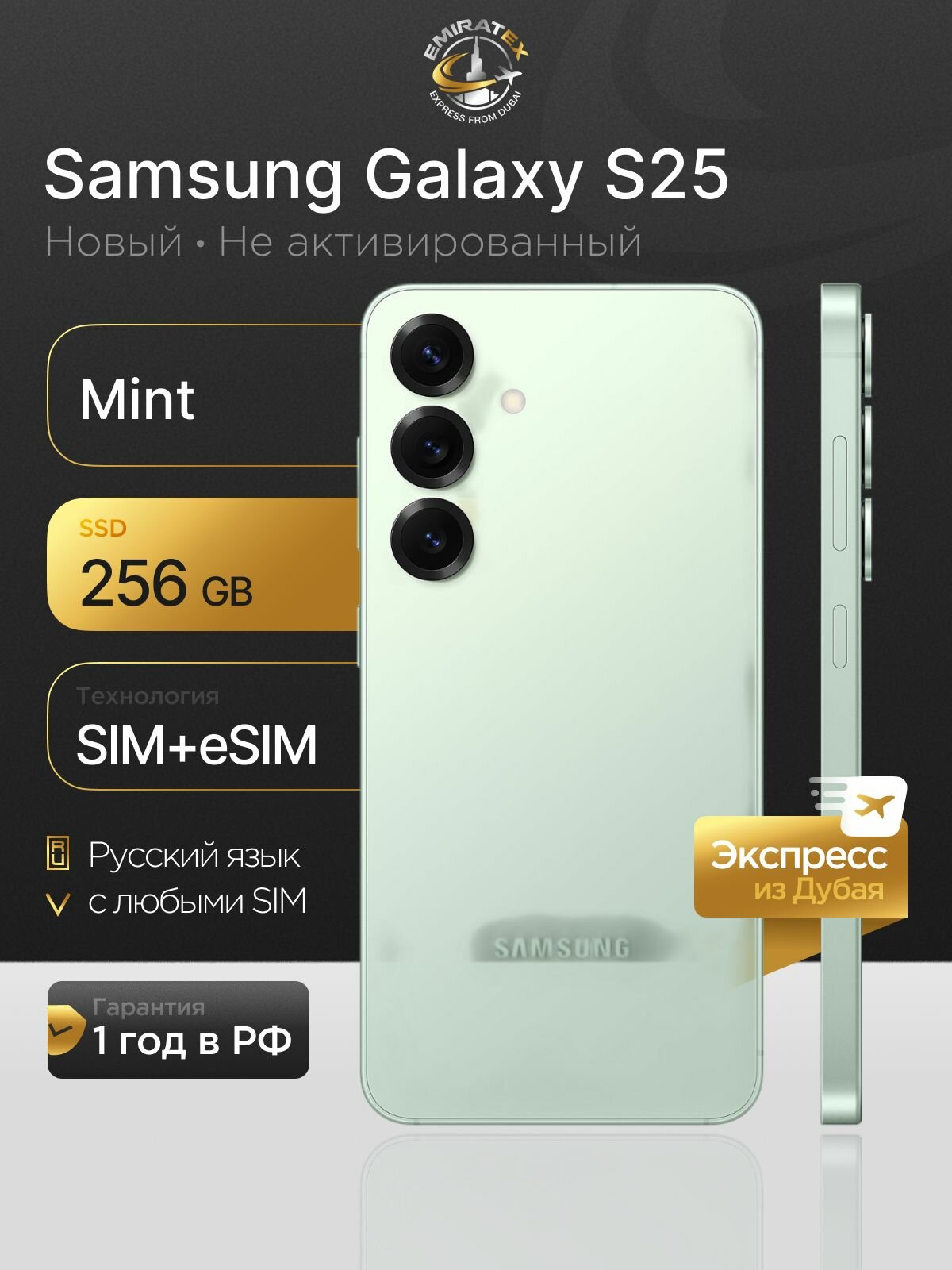 Смартфон Samsung Galaxy S25 256 ГБ, Мятный