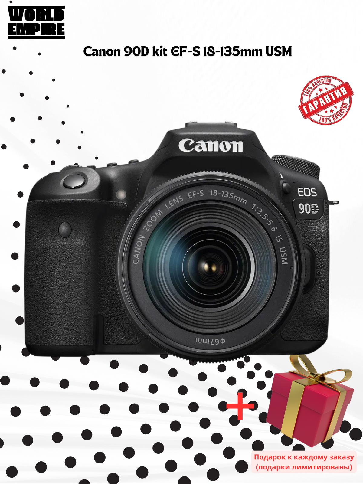 Фотоаппарат Canon 90D kit EF-S 18-135mm USM