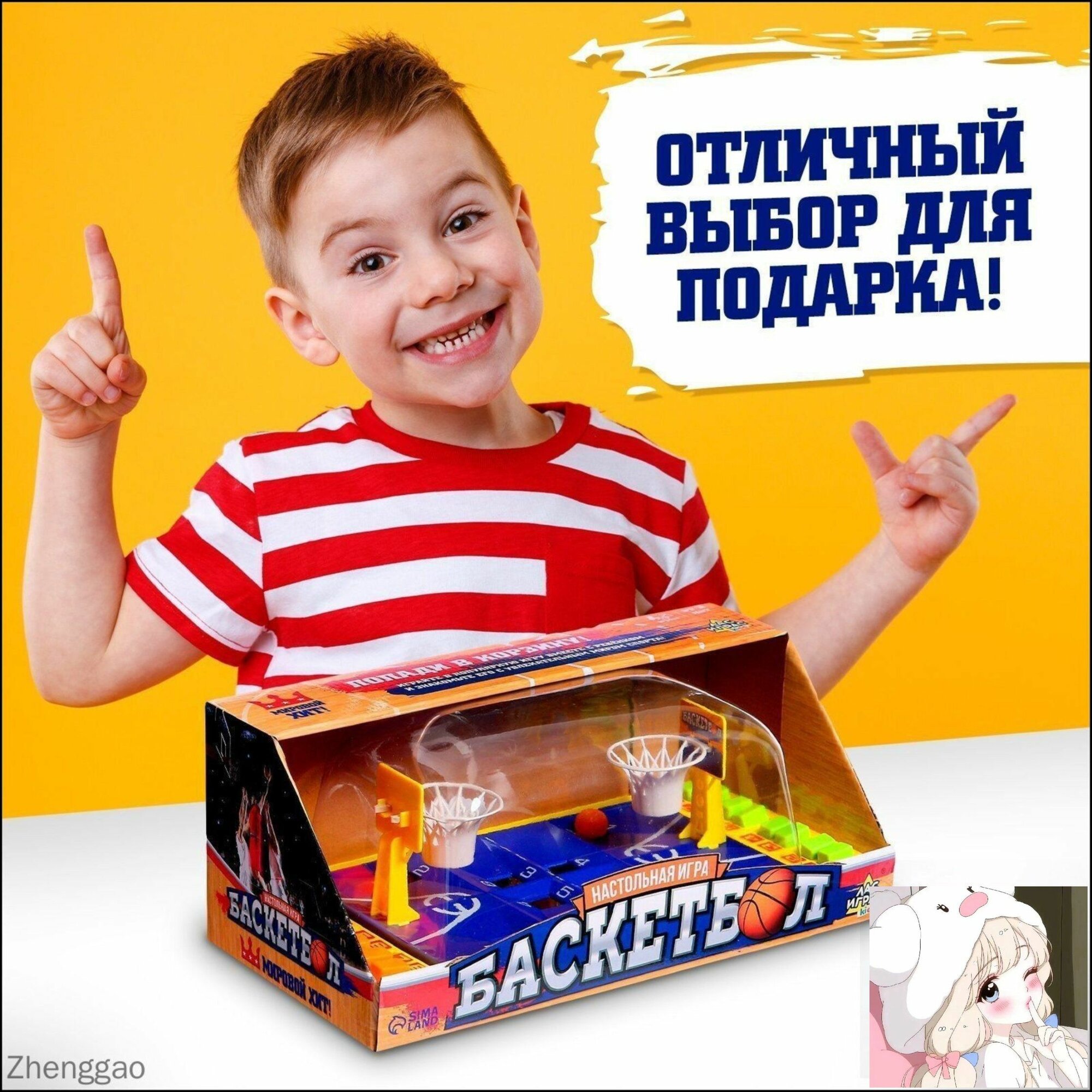 Настольный баскетбол Лас Играс "Матч", для детей