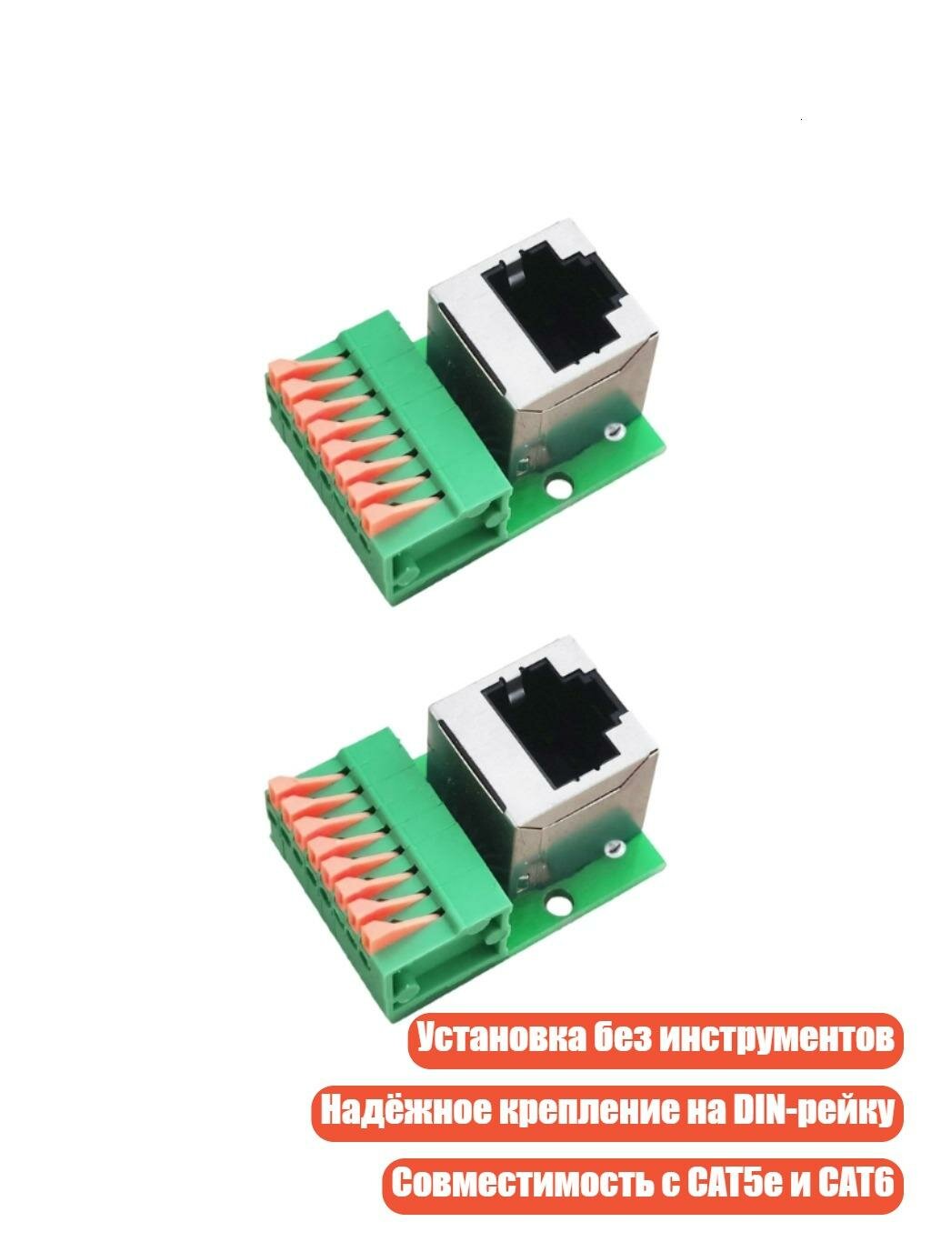 Адаптеры для монтажа на DIN-рейку, 8-контактные, с гнездами RJ45, Вертикальный стиль