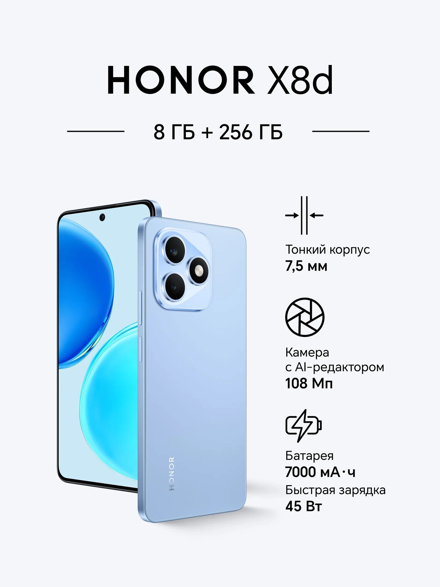 Смартфон Honor X8d 8GB/256GB, Ростест (EAC), 6.77" AMOLED, Android 16, Blue (голубой)