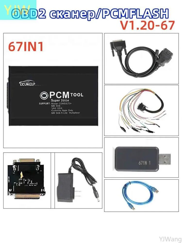 OBD2 сканер/PCMFLASH/KTM FLASHBench V1.20-67-YJWang для Ford Focus 3, Nissan, Mercedes-Benz