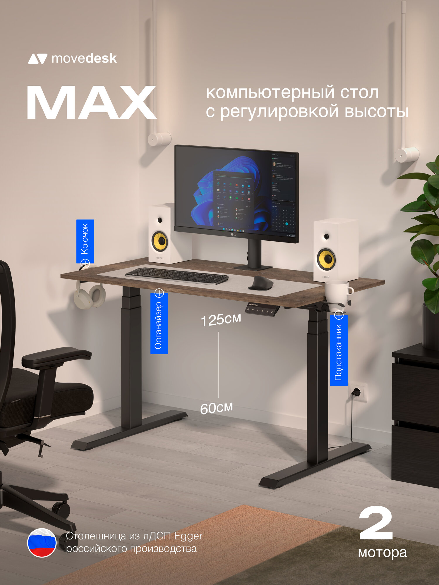 Стол компьютерный с подъемным механизмом, с регулировкой высоты Movedesk Max Черный/Дуб Галифакс олово, ЛДСП Egger 115х65х1.6 см