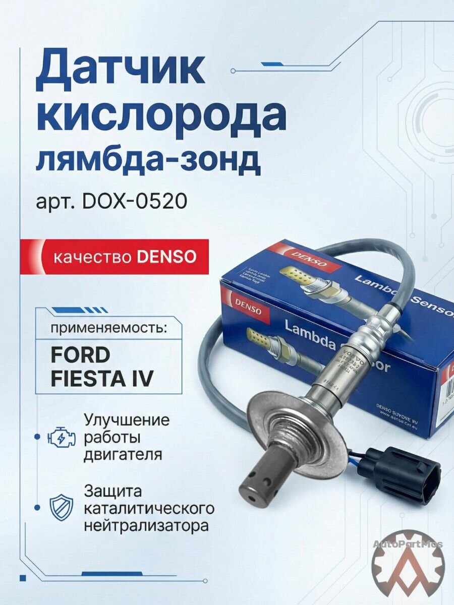 Кислородный датчик DOX-0520