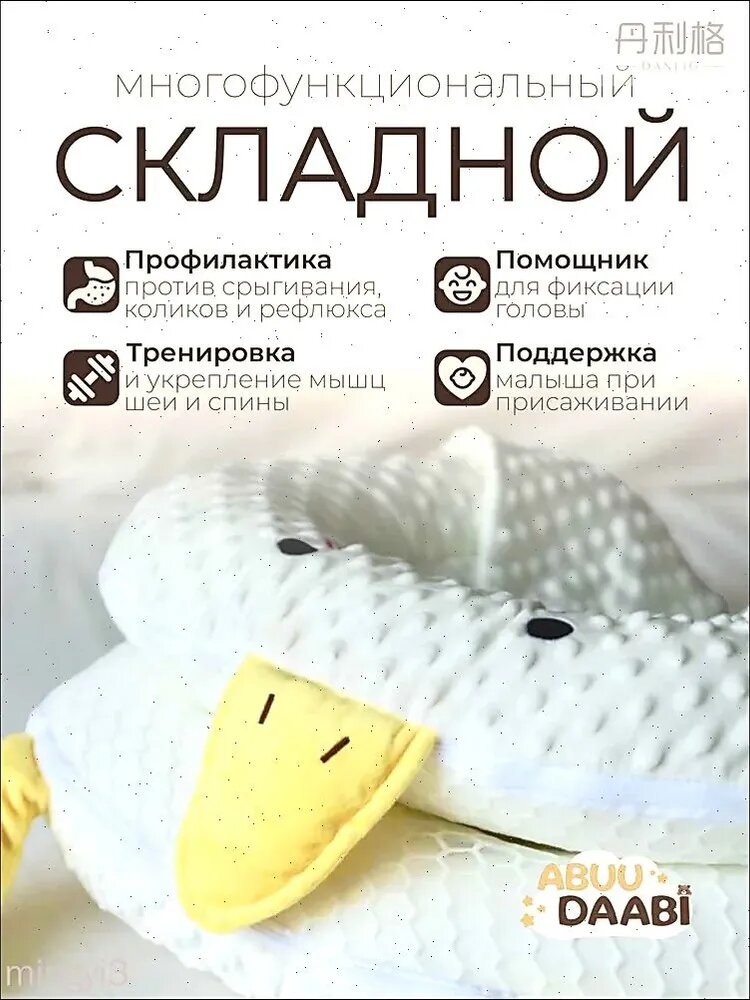 Кокон для новорожденных в форме утки с хлопком и съемным чехлом — фото 1