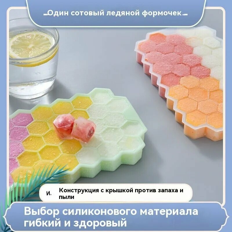 Форма для льда "Honeycomb Creative Ice Box", фиолетовая, сотовая — фото 1