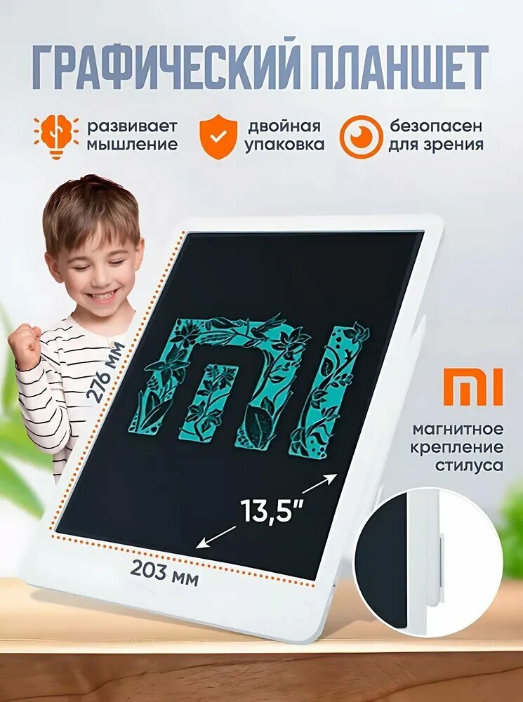 Xiaomi Графический планшет, формат A4, белый