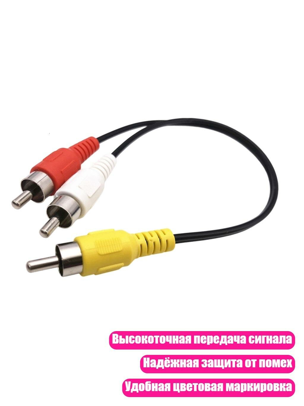 Кабель-разветвитель для аудио и видеосигнала, G до двух G