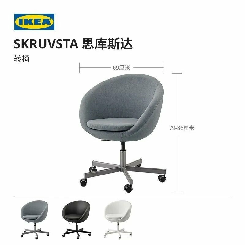 IKEA Офисное кресло, IKEA SKRUVSTA 30280004 Красивый цвет I309