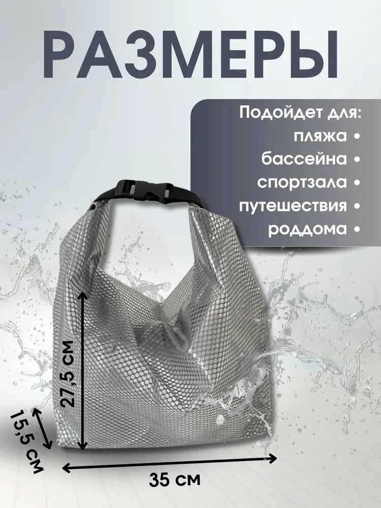 Сумка для бассейна и пляжа — фото 1