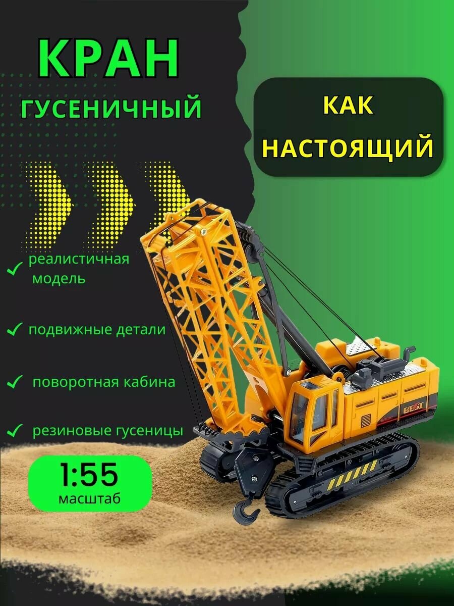 Подъемный кран с тросовым приводом