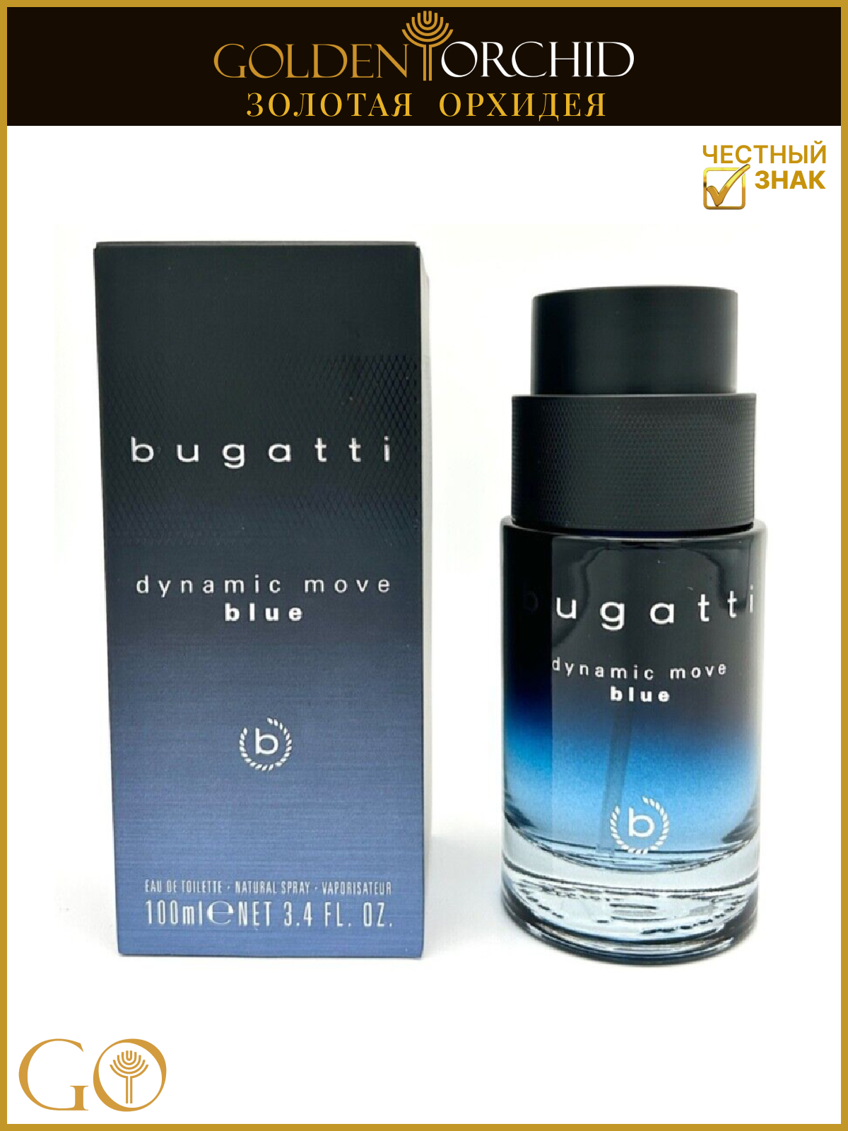 Туалетная вода мужская BUGATTI Dynamic Move Blue 100 мл. Бугатти мужской парфюм