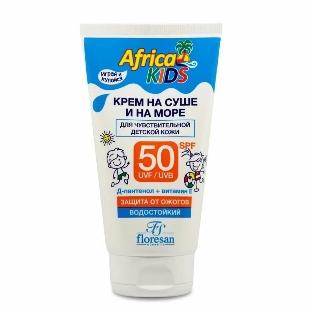 Детский солнцезащитный крем Floresan Afrika kids SPF 50, 150 мл, водостойкий, защита от солнца и ожогов, 406-ФЛ