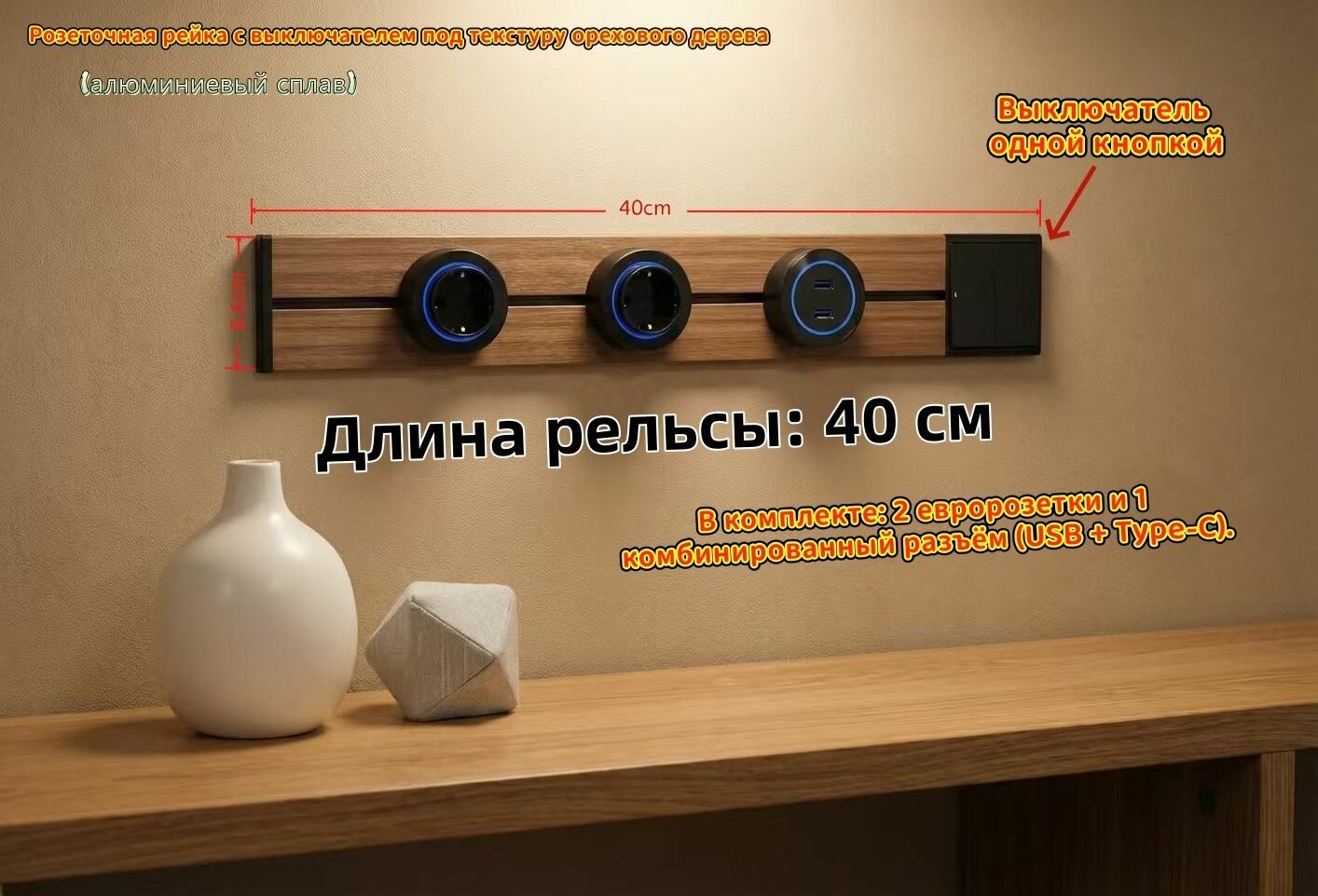 Розетка с деревянными волоконами, чёрный орех, ретро-дорожка, USB-розетка, многофункциональный европейский трековый розъём