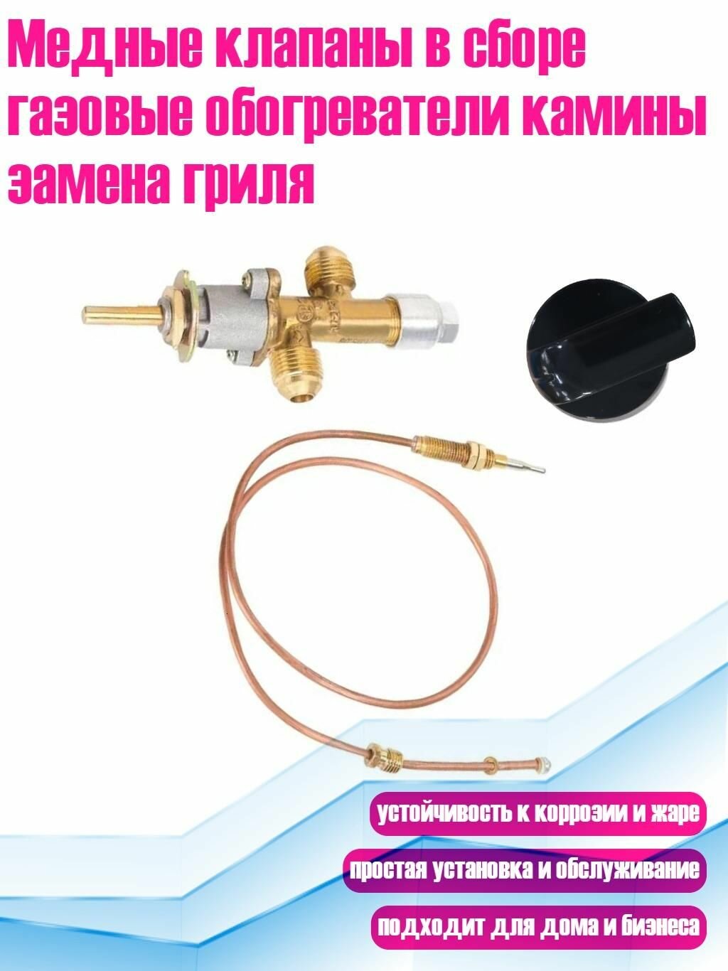 Запчасти и аксессуары для котлов