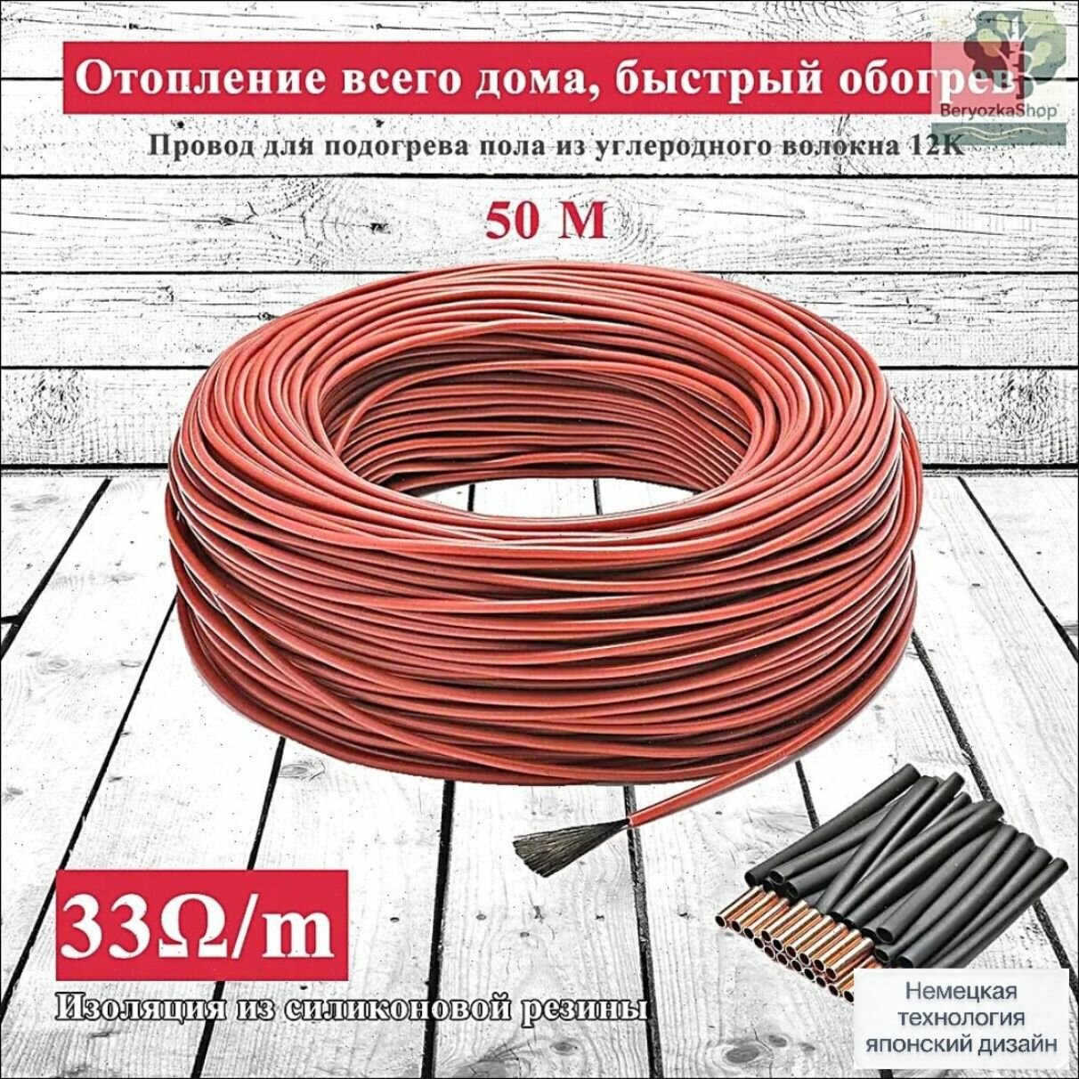 Греющая сетка