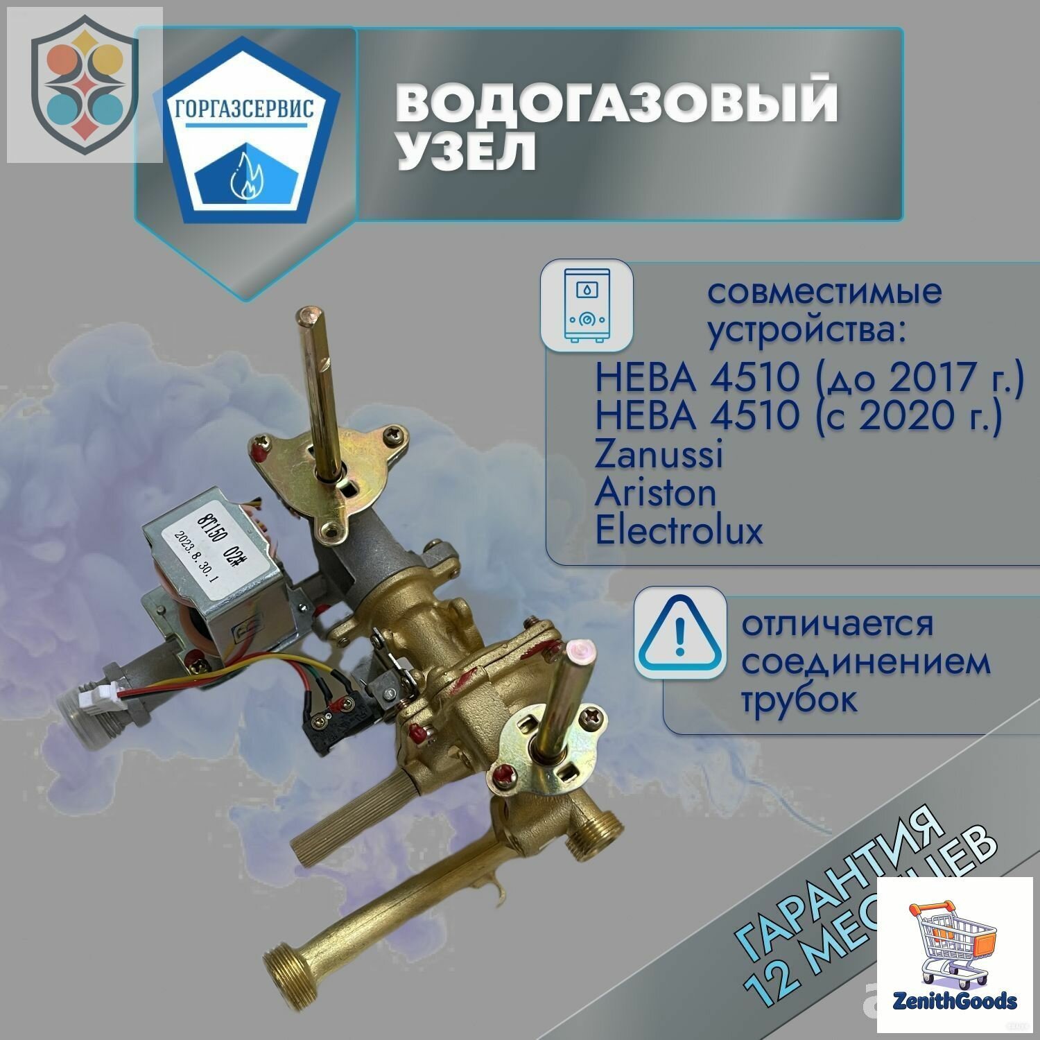 Теплообменник