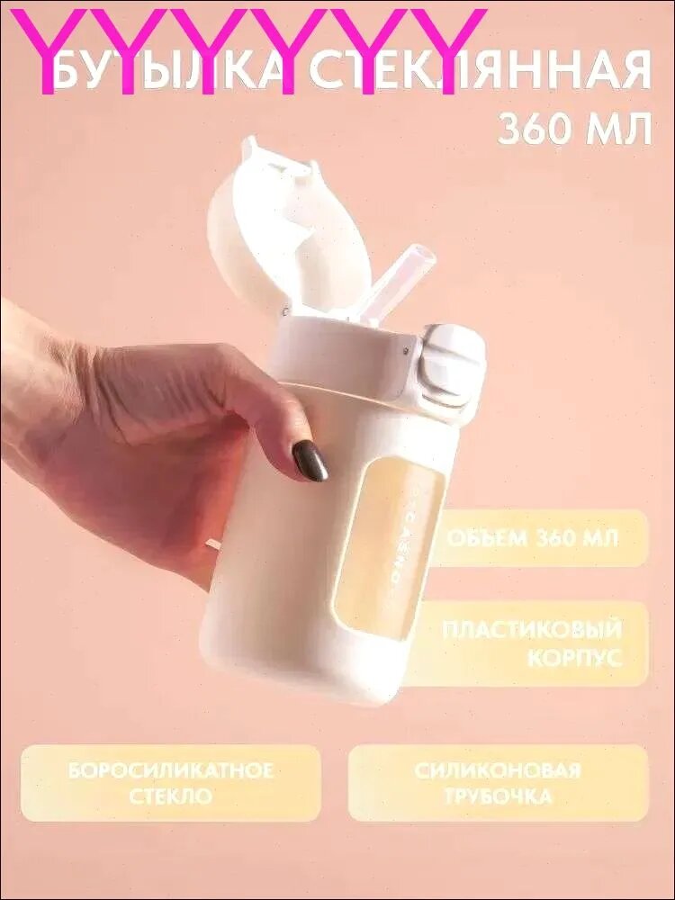 SPSMOKH Бутылка, 0.33 л, из боросиликатного стекла с силиконовой трубочкой