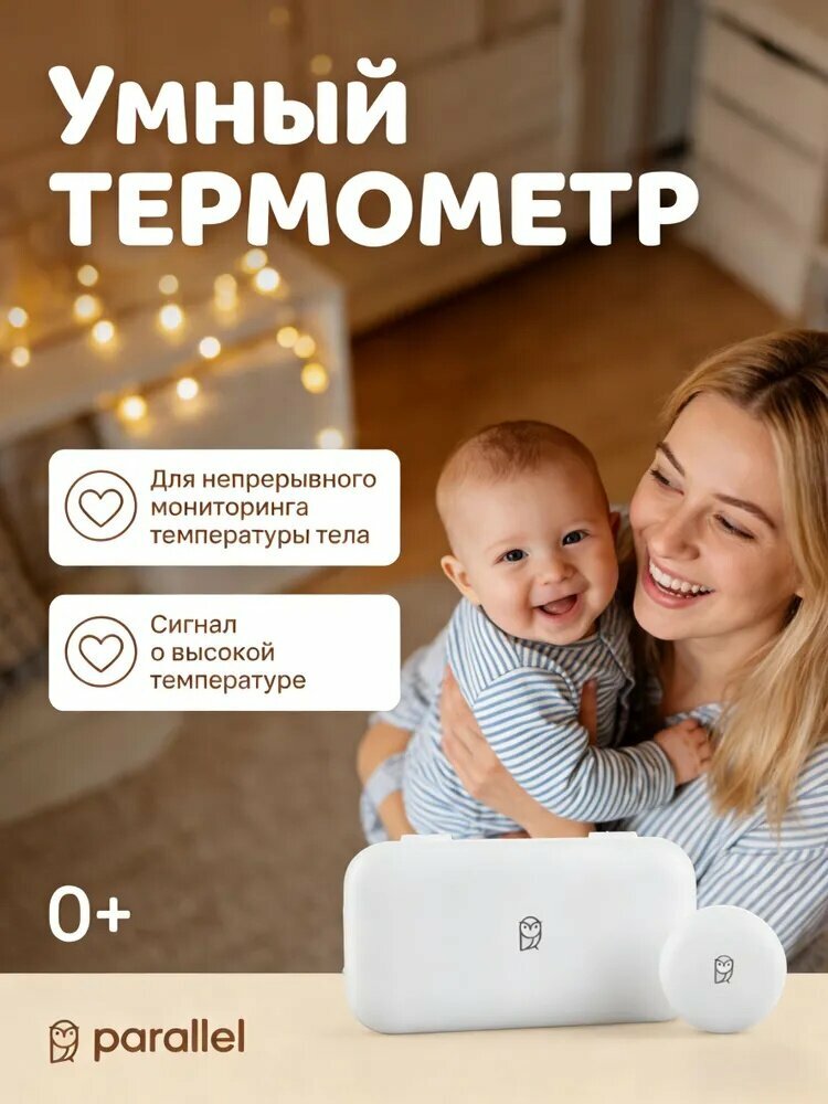 Умный детский термометр miaomiaoce Smart Digital Baby Thermometer Pro