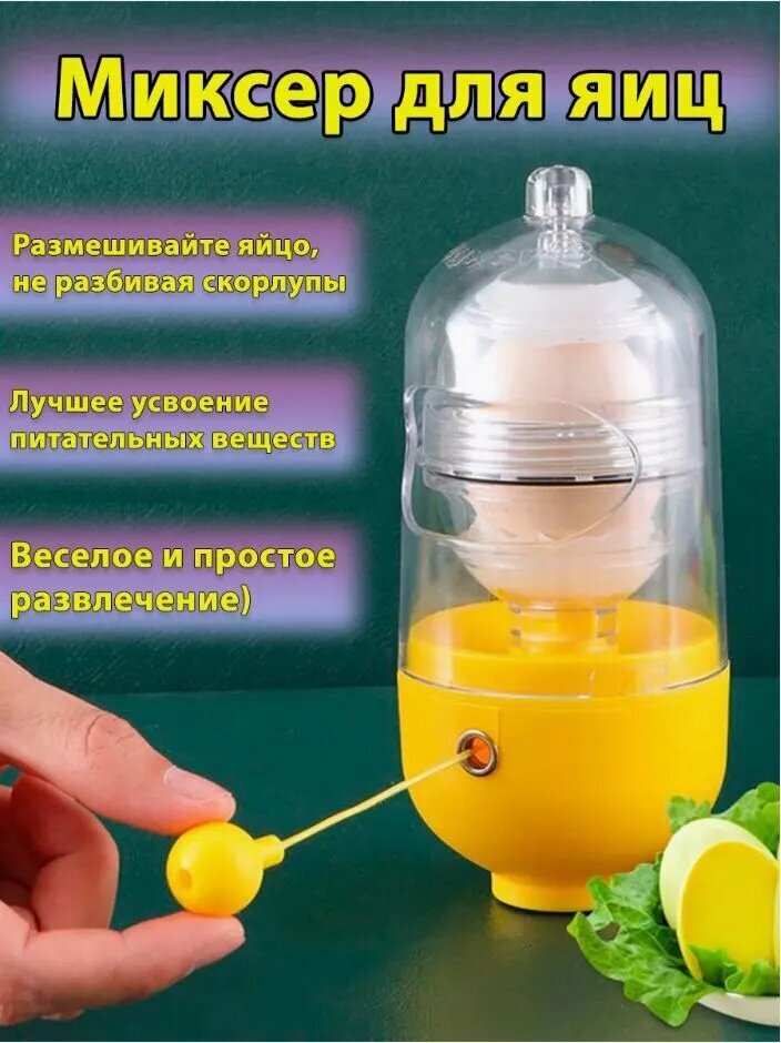 Защита для пальцев/устройство для перемешивания яиц/кухонные принадлежности