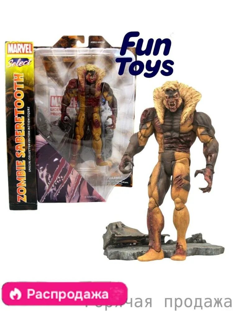 Фигурки MARVEL SELECT Серия MS: Саблезубый тигр-зомби 2015 года, фигурка 25 см
